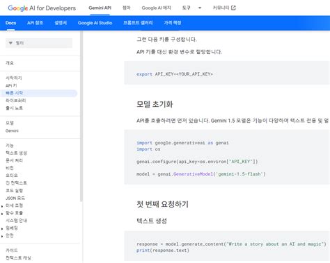 구글 Gemini Api 키 발급하고 사용해보기 Goodthings4me