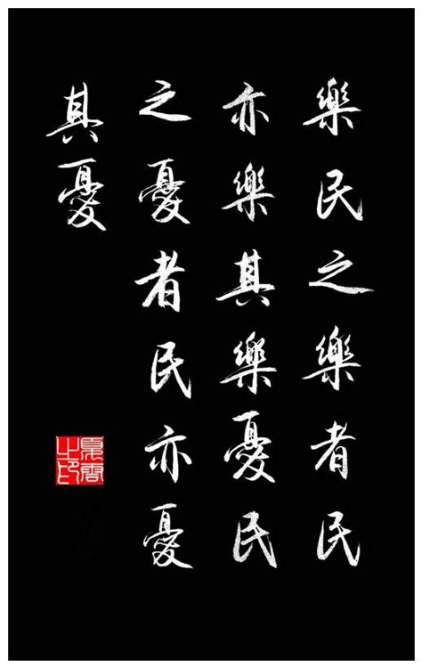 夏雲以人為鏡可以明得失經典勵志語錄手抄 每日頭條