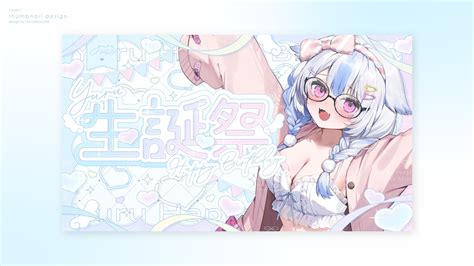 遊流様 生誕祭サムネイル