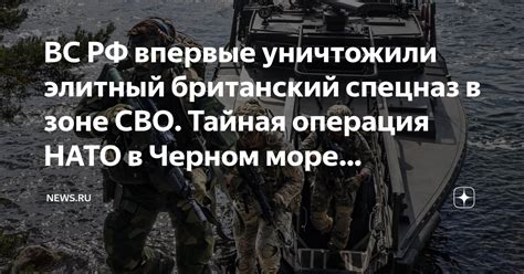 ВС РФ впервые уничтожили элитный британский спецназ в зоне СВО. Тайная ...