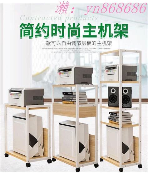 全網最低價 電腦主機架 托打印機架子 辦公室置物架 收納桌櫃定制移動臺式機箱架 露天市集 全台最大的網路購物市集