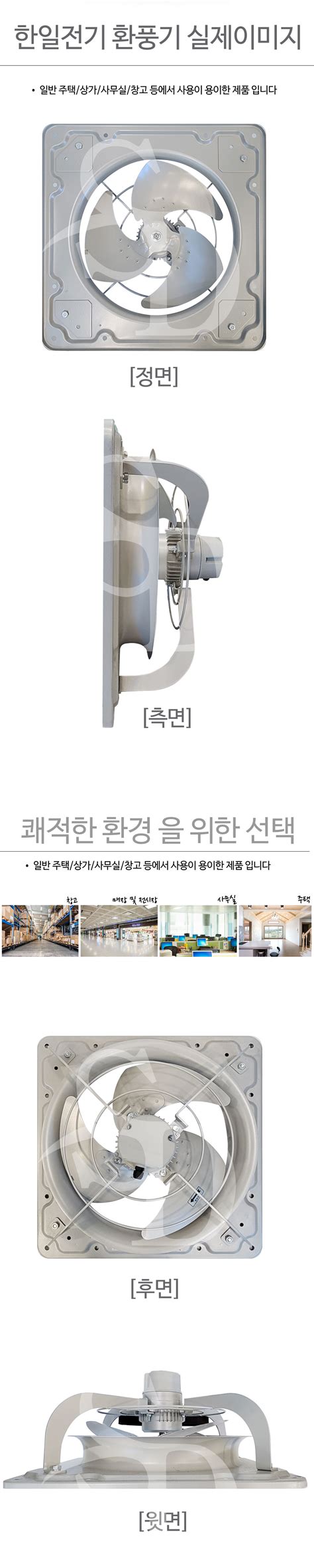 한일전기 Ek 4500ek 4500t 저소음 환풍기 환풍기 시대상사 부평시대상사주시대상사