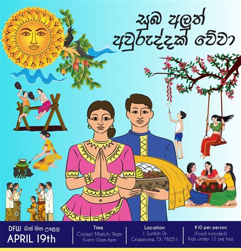 Iasia News Sri Lankan Association Of North Texas Slant Celebrating Sinhala And Tamil New