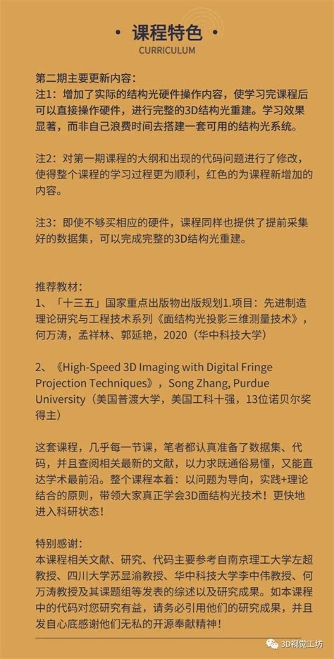 基于双目结构光技术的三维扫描仪的精度影响有哪些? Csdn博客 基于双目结构光技术的三维扫描仪的精度影响有哪些? Csdn博客