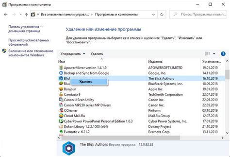 Как удалить неудаляемую программу в Windows 10