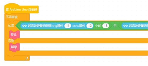 Arduino 自走車教學系列 單元 三 循線與避障 Circus Pi
