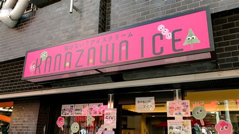 【原宿竹下通り】金沢発・溶けないアイス『kanazawa Ice（金座和アイス）』に行ってみた！冷たく硬いアイスが、時間が経つとムース状の