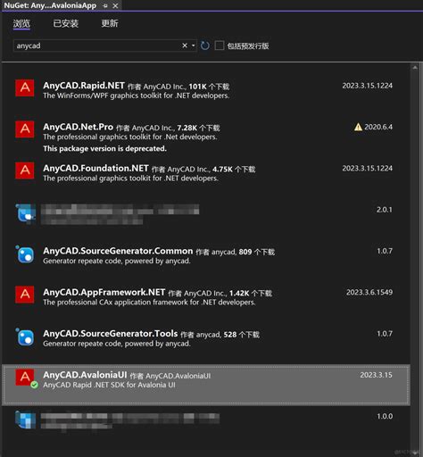基于avaloniaui开发跨平台net三维应用：环境搭建anycad技术博客的技术博客51cto博客