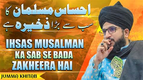 Ihsas Musalman Ka Sab Se Bada Zakherra Hai Mufti Salman Azhari Youtube