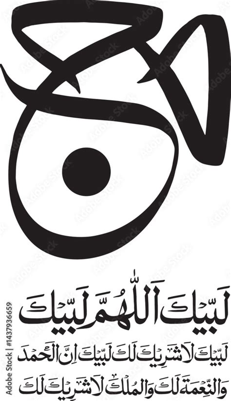 Hajj Calligraphy Labbaik Allahumma Labbaik Islamic Art Eps Vector