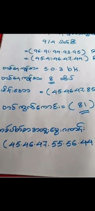10 6 24 တနလ်ာနေ့တစ်နေကုန်စာအတွက်ဒါဘဲထိုးဗျာ Youtube