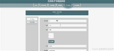 Springboot毕设 在线电子书阅读系统 程序论文在线电子阅读系统论文 Csdn博客