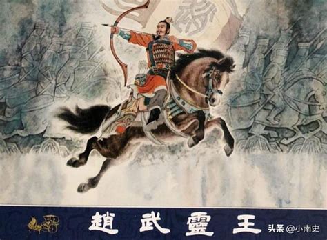 依靠 胡服骑射”强大起来的赵雍，为什么谥号为 武灵”？ 每日头条