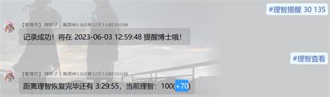 理智提醒功能多出70理智 · issue 45 · numbersir nonebot plugin arktools · github
