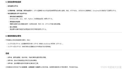 Ascii、unicode、ucs 2、utf 8互转编码原理 Csdn博客