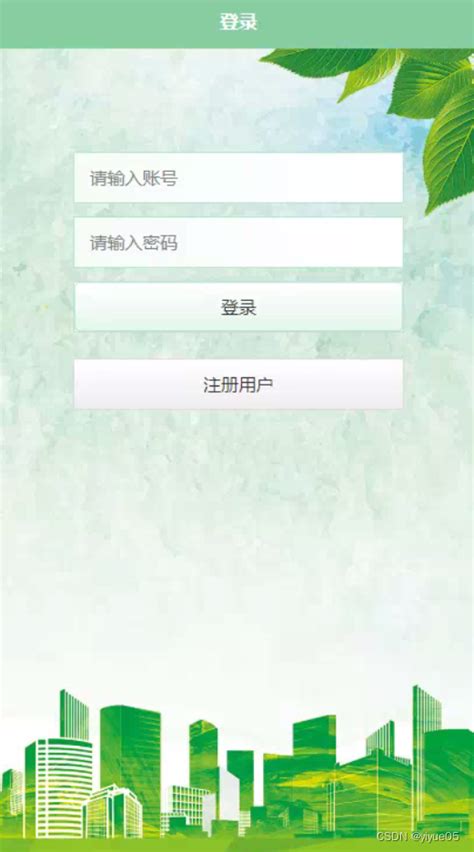 基于物联网技术的水质实时监测系统设计与实现app开题报告源码）基于nbiot的水质监测系统设计软件部分设计 Csdn博客