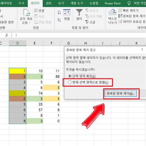 엑셀 중복값 제거 간단 방법 마우스만으로 제거하기 네이버 블로그