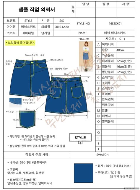 데님스커트 도식화 일러스트레이터 패션작업지시서 네이버 블로그