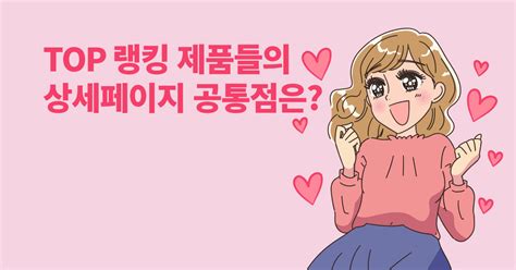 3초만에 고객을 사로잡는 상세페이지 오프닝 Publy