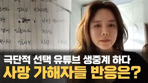 Bj 임블리 임지혜 극단적 선택 사건 정리 세자 감성여울 갓성은 Youtube