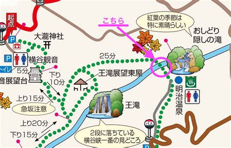 横谷峡遊歩道一部通行止めのお知らせ