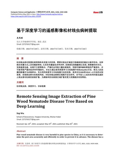 Pdf Remote Sensing Image Extraction Of Pine Wood Nematode Disease