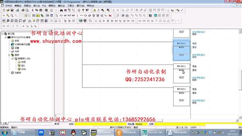欧姆龙cp1h plc脉冲定位控制汇川伺服实物操作视频教程 书研自动化培训中心制作 书研自动化培训中心