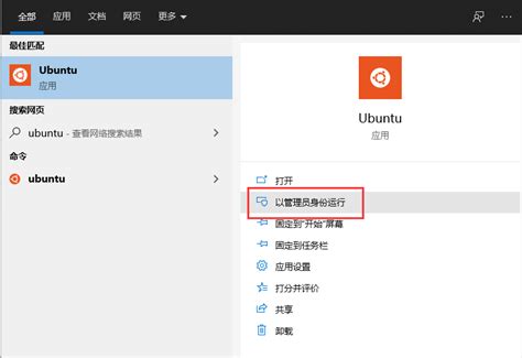 安装 WSL Ubuntu 及 docker详细步骤 Tiac 博客园