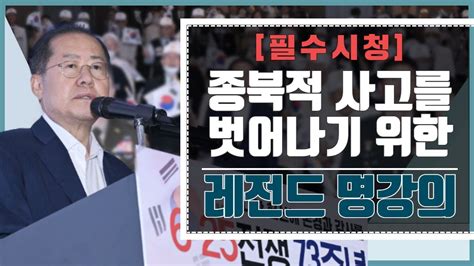 종북적 사고를 가진 사람들을 위한 최고의 교과서 Youtube