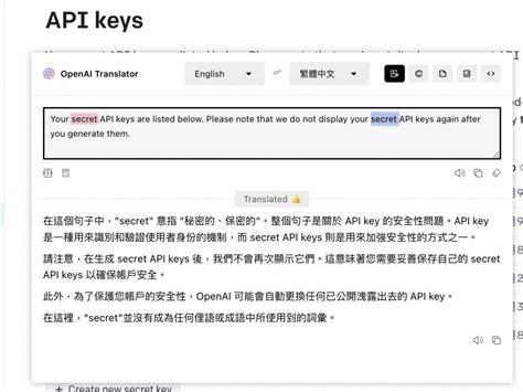 OpenAI Translator教學丨簡單 步網頁翻譯更自然支援 種語言