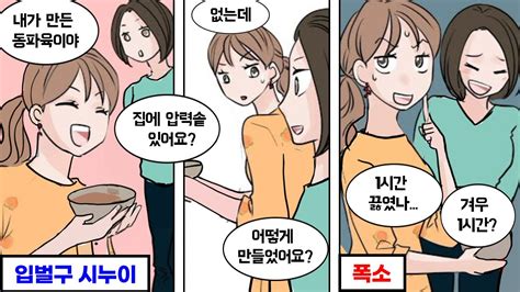 입만 열면 거짓말만 늘어놓는 시누이 → 가족들 앞에서 시누이의 실체를 파헤친 결과 Youtube