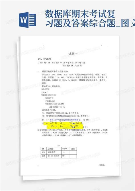 数据库期末考试复习题及答案 综合题图文word模板下载编号qgxedxbp熊猫办公 数据库期末考试复习题及答案 综合题图文word模板下载编号qgxedxbp熊猫办公