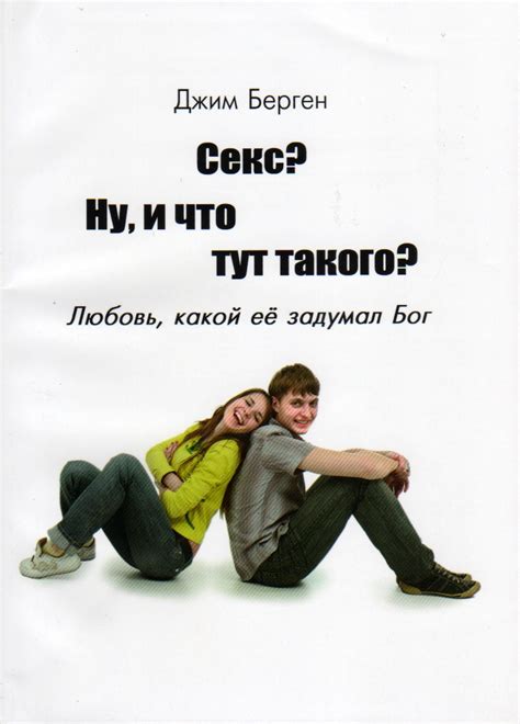 Whats The Big Deal About Sex Russian LATM