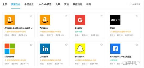 算法小白如何高效、快速刷leetcode？ 知乎