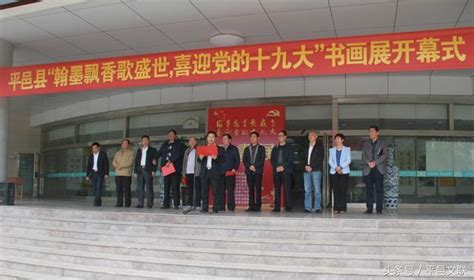 七律為平邑縣舉辦翰墨飄香歌盛世喜迎黨的十九大書畫展點讚 姜曉彬 文 房寶之張偉 圖 每日頭條