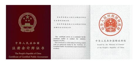 CPA备考经验全攻略 注册会计师报考条件中大职业培训学院