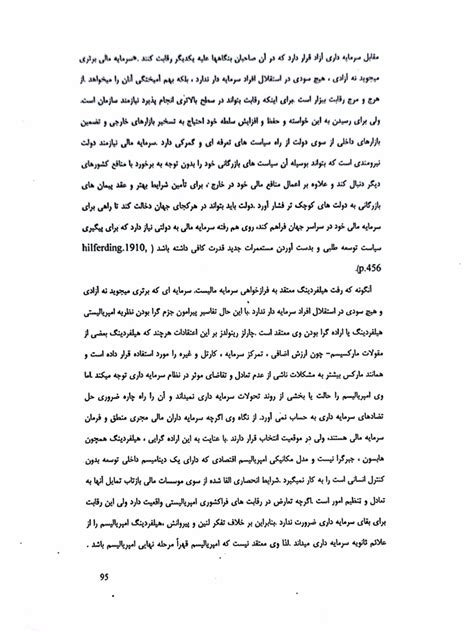 نظریه های تغییر و تحولات اجتماعی Pdf