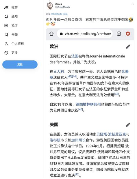 空空 🌟 狞猫世界第一可爱！ On Twitter 本来昨天我还没打算用三八节辱美支和德支的，结果进步小将自己跑来闹让我不得不又辱一次。好