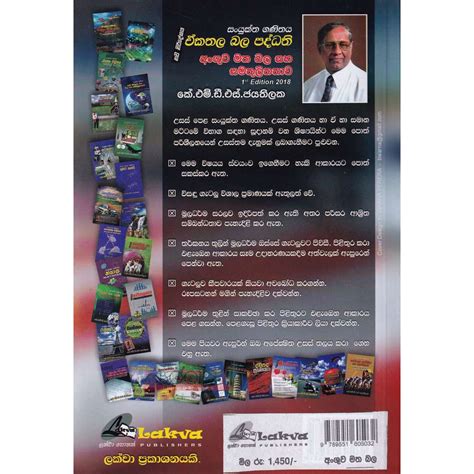 Combined Maths Coplanar Forces Forces Acting On A Particle And Equilibrium 1st Edition 2018