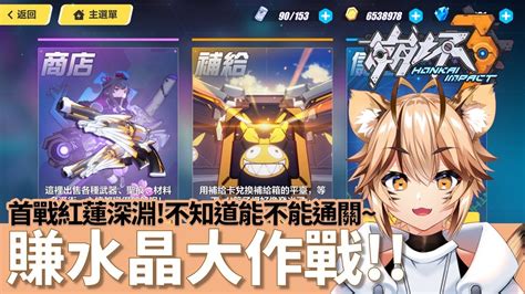 【崩壞3rd】 首戰量子流形紅蓮 牧書亞 Youtube