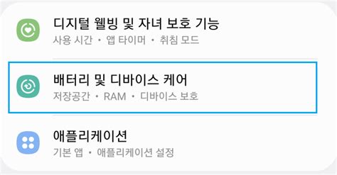 갤럭시 전원끄기 및 자동 재부팅 다시시작 설정 방법 5가지 네이버 블로그 갤럭시 전원끄기 및 자동 재부팅 다시시작 설정 방법 5가지 네이버 블로그