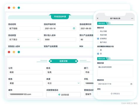 免费crm客户管理系统真的存在吗？不仅有，还有5个！悟空crm 开源版免费支持多少人用 Csdn博客