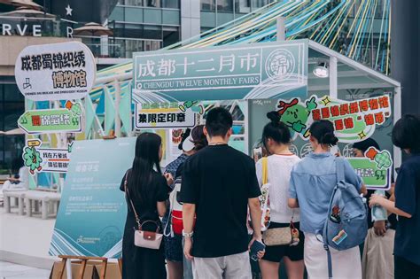 成都新“十二月市”锦市·锦绣时尚潮购月启幕四川在线