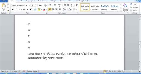 অভ্র দিয়ে বাংলা টাইপিং করার নিয়ম দেখেনিন।[[[মেগা পোস্ট]]] Macrocollections4u