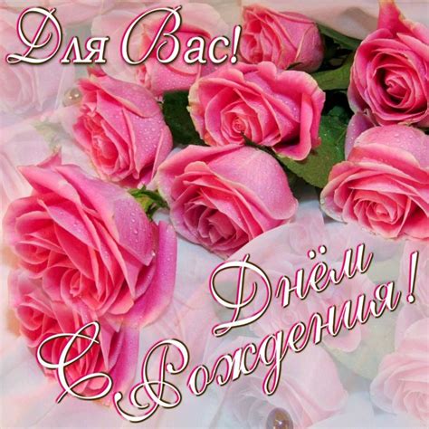 Фото Поздравления С Днем Рождения Классного Руководителя —