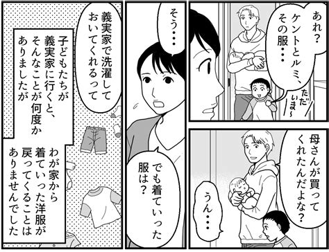 ＜優しい義母のウラの顔＞留守中に寝室へ「大切にしていた形見がない！？」犯人は……【第5話まんが】 ママスタセレクト
