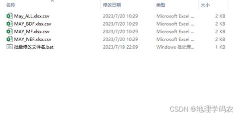 利用excel代码批量将xlsx格式文件转为csv格式批量转换excel为csv Csdn博客