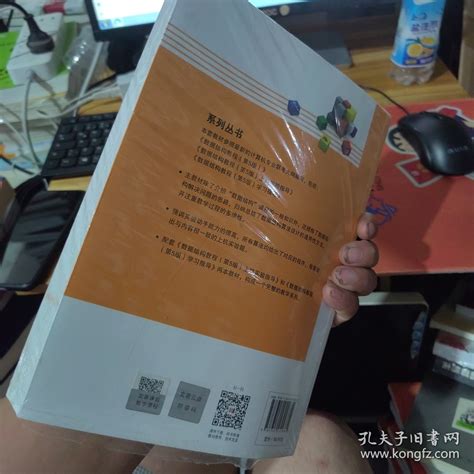 全新正版 数据结构教程（第5版） 高等学校数据结构课程系列教材（现货） 李春葆、尹为民、蒋晶珏、喻丹丹、蒋林 著 孔夫子旧书网