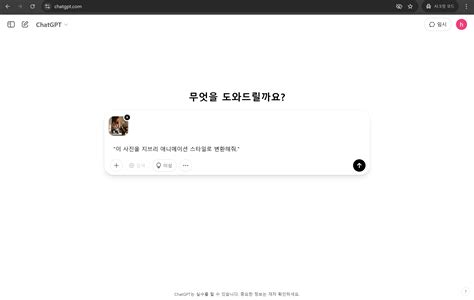 챗gpt를 이용해 사진을 지브리 스타일로 변경하는 방법 심슨 디즈니