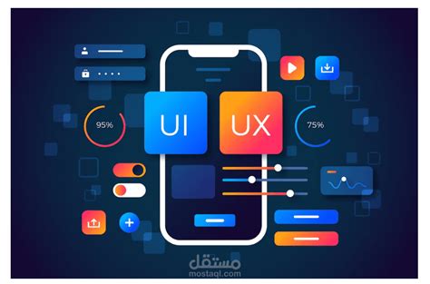 تصميم واجهات المستخدم Ui وتجربة المستخدم Ux احترافية مستقل